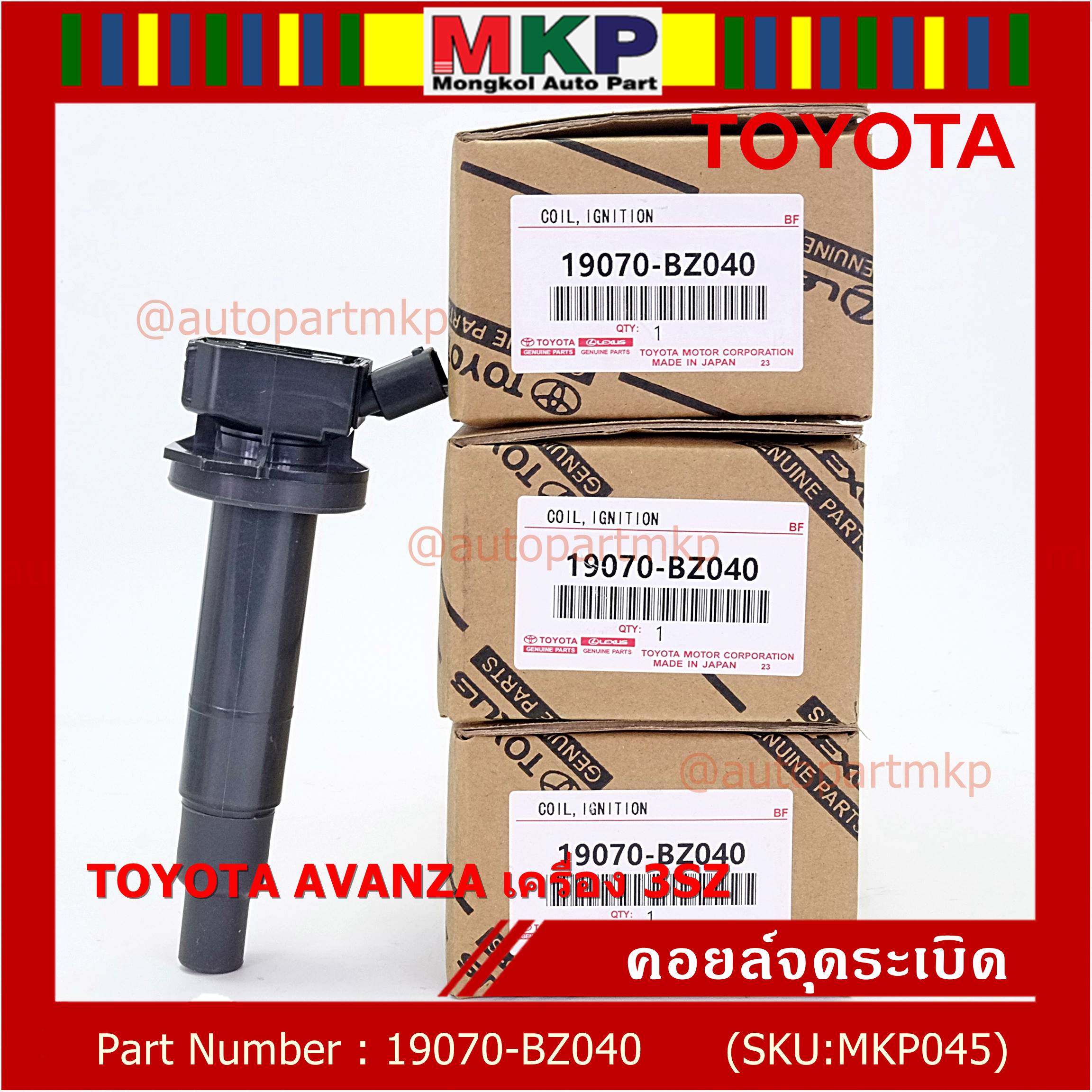 ***ราคาพิเศษ***คอยล์จุดระเบิดแท้ Toyota : 19070-BZ040 สำหรับ Toyota ...