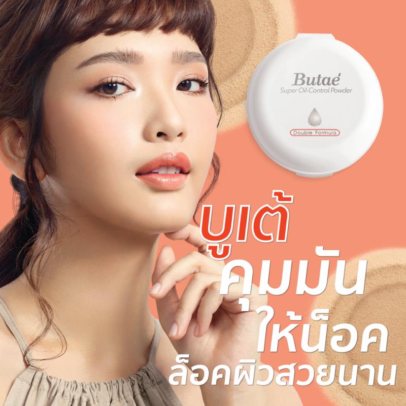 Super Oil Control Powder (White Case) - Butae' - ThaiPick