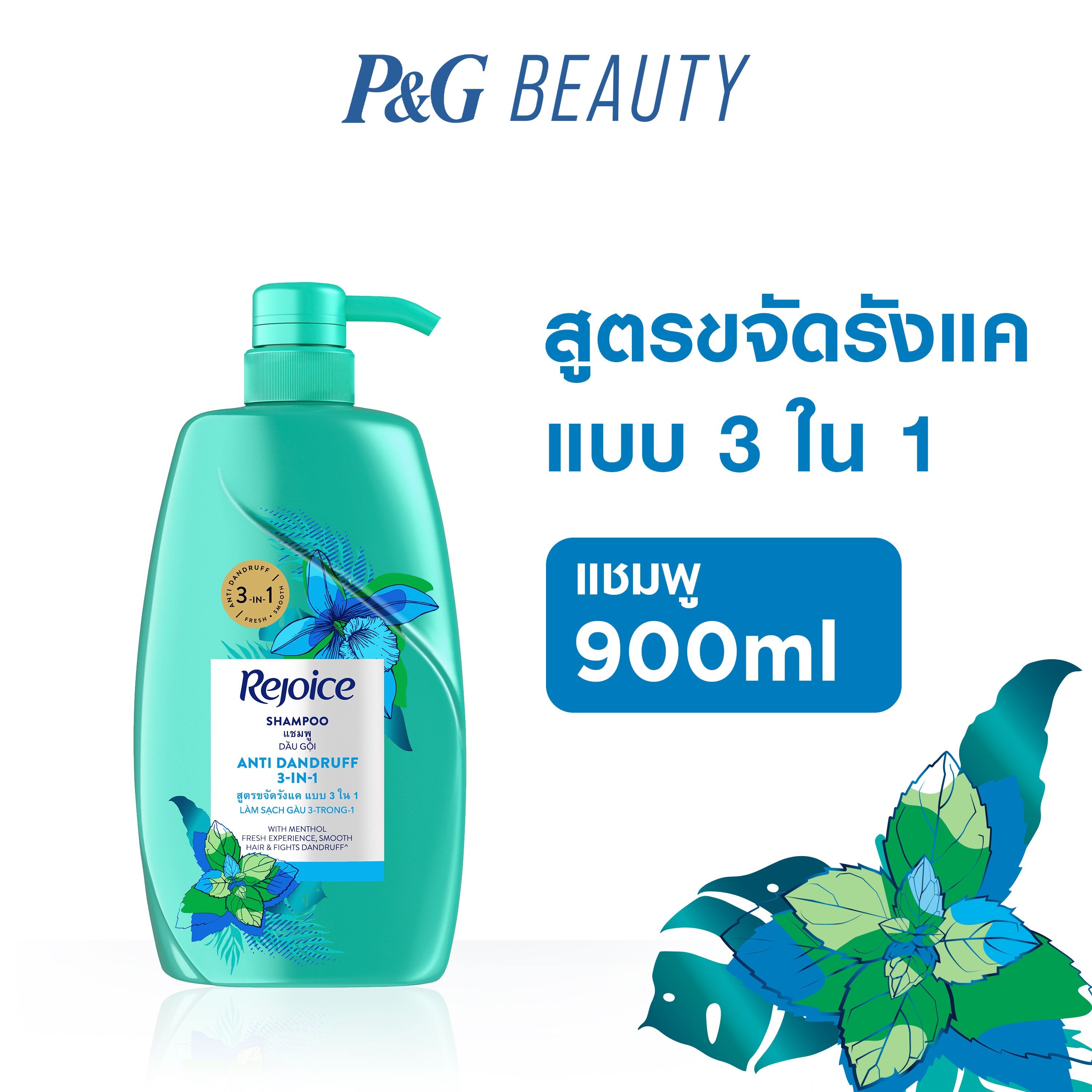 [ใหม่! แพ็คคู่สุดคุ้ม] Rejoice รีจอยส์ เจจู โรส Jeju Rose ครีมนวดผม ขนาด 600 ml x2 Rejoice ...