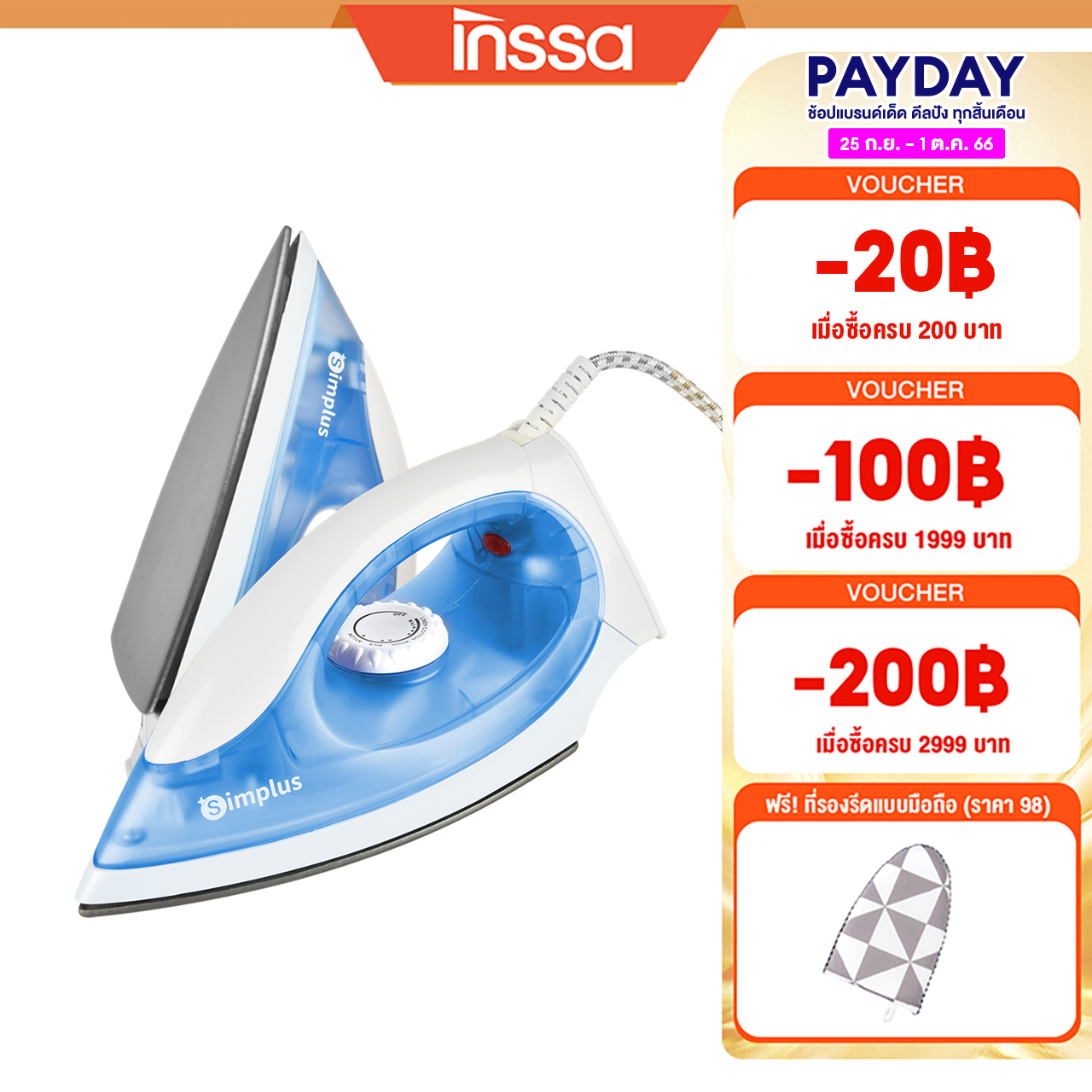 INSSA Life รีดผ้าแบบแห้ง เตารีดไฟฟ้าแบบใช้มือถือ เตารีดไอน้ำสำหรับใช้ใน ...