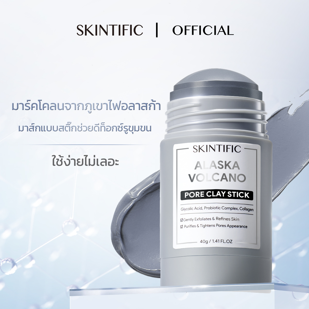 SKINTIFIC Alaska Volcano Clay Deep Pores Cleansing Clay Mask Stick 40g ...