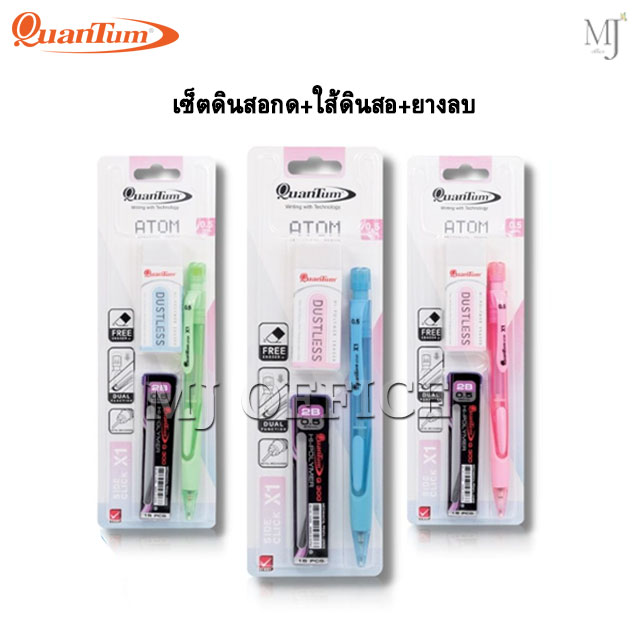 Mechanical pencil Quantum ดินสอ ดินสอกด ควอนตัม Quantum Atom Side Click ...