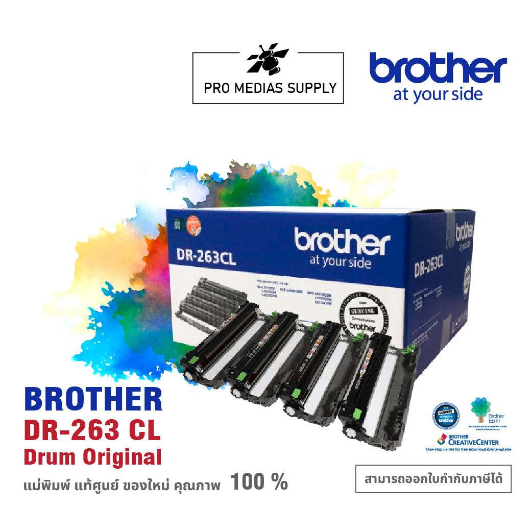 Drum Original BROTHER DR-263 CL | Lazada.co.th