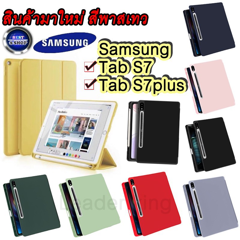 008 เคสแบบใหม่ มี3ลาย เคสฝาพับ SAMSUNG Tab S6lite P615 / Tab A7 10.4 ...