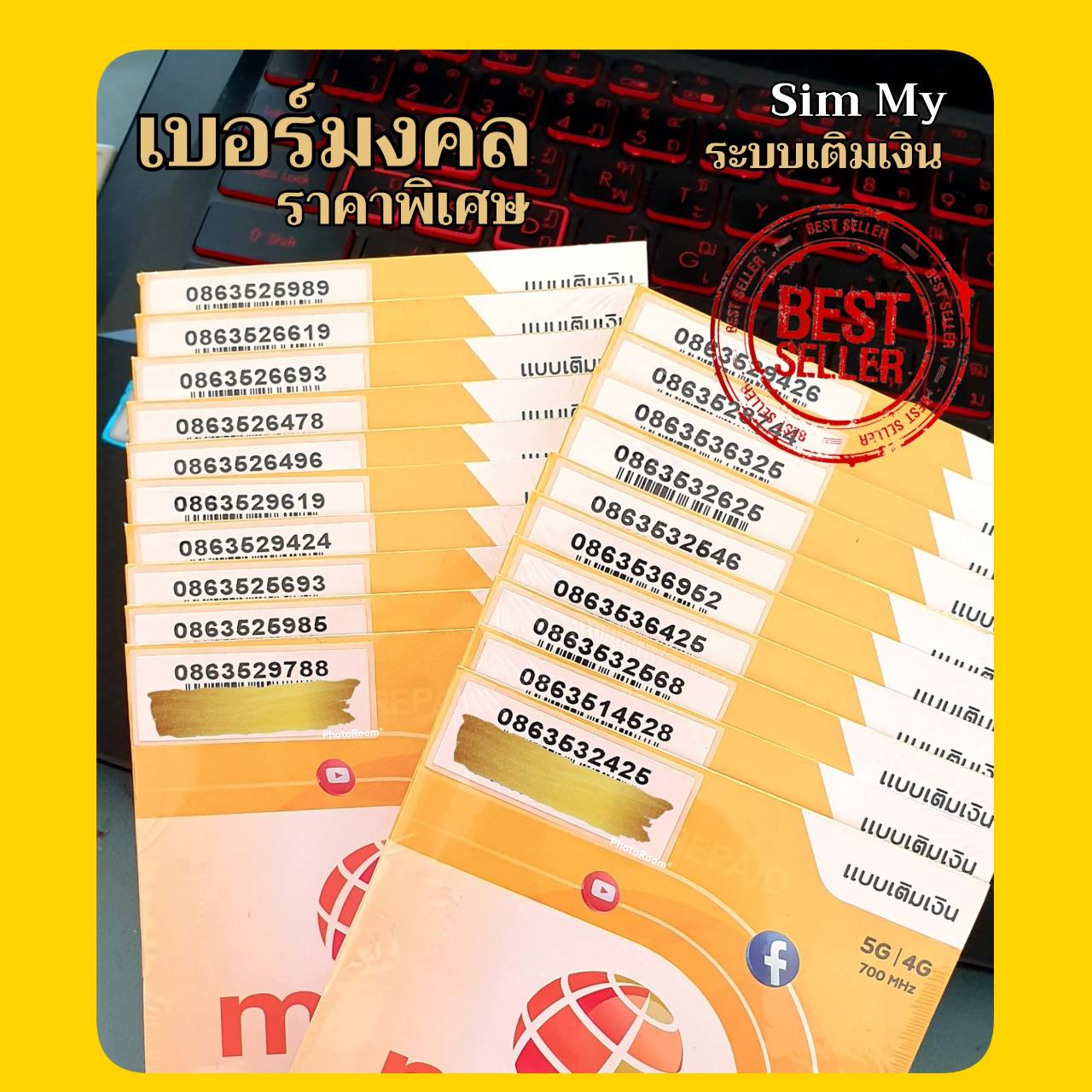 My 5G/4G เบอร์มงคลมาย ราคาพิเศษ เสริมพลังชีวิต ระบบเติมเงินมาย | Lazada.co.th