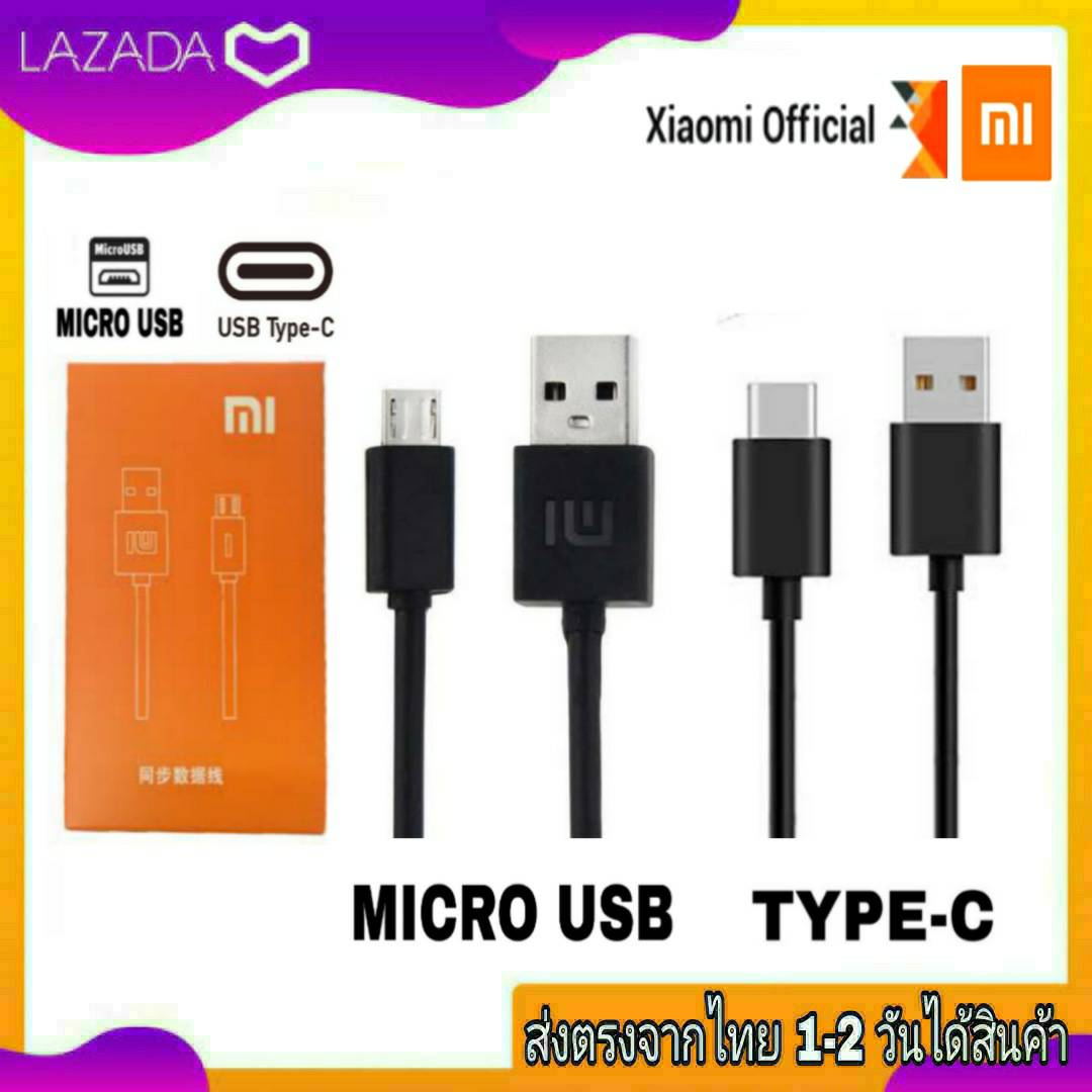 สายชาร์จ Xiaomi MI Redmi Usb TypeC Micro 3แอมป์ (1เมตร) เสี่ยวมี่ ชาร์จ ...