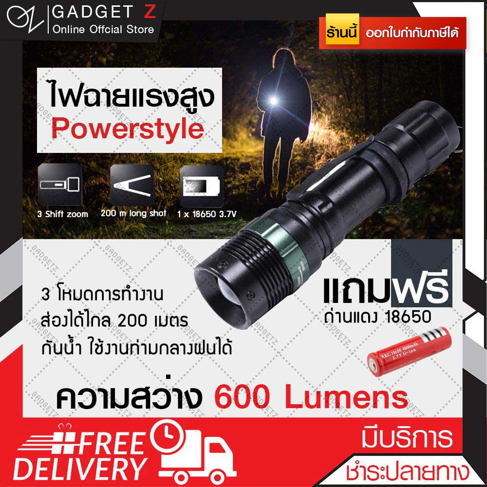 ไฟฉาย Power Style แรงสูง ซูมได้ - สีดำ ไฟฉาย LED ไฟฉายเดินป่า ไฟฉายความ ...