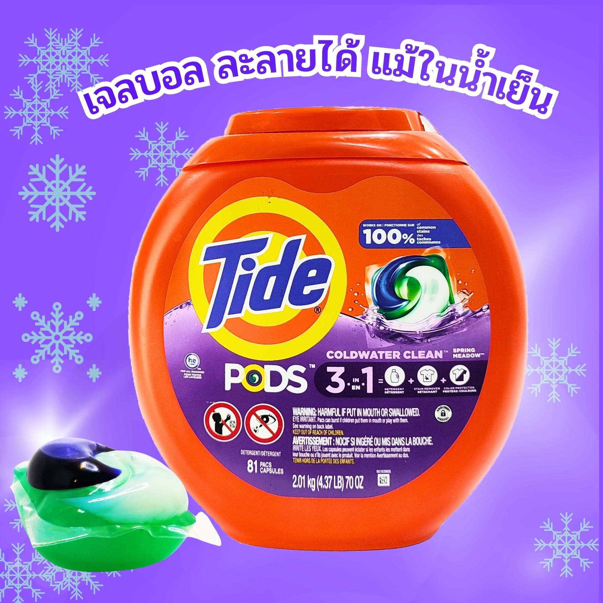 Tide PODS (81 เม็ด กลิ่น Spring Meadow ) Tide ไทด์ เจลบอลซักผ้า 81 เม็ด ...