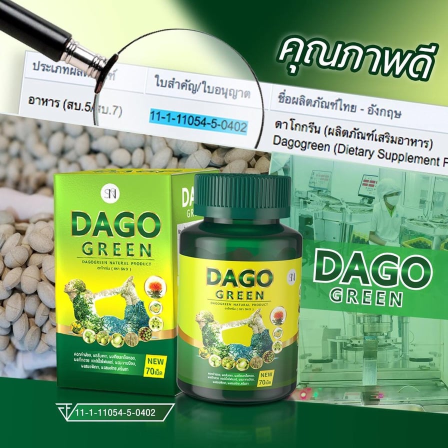 Dago Green สูตรใหม่!!! Dagogreen Detox ดาโกกรีน ดีท็อกซ์ เพิ่มสารสกัด ...