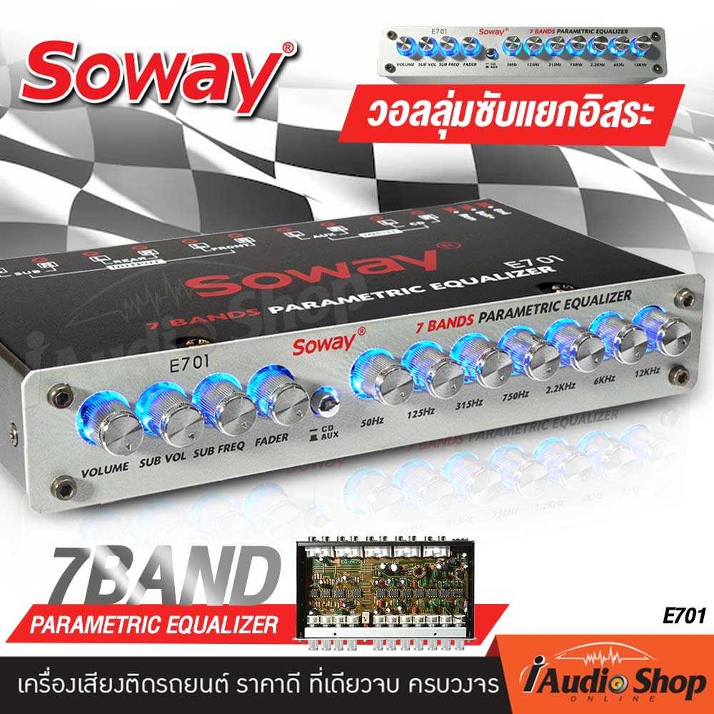 1Pc. ปรีแอมป์ ปรีแอมป์รถยนต์ ปรีรถยนต์ ปรีแอมป์ 7 แบนด์ ซับแยกอิสระ ...