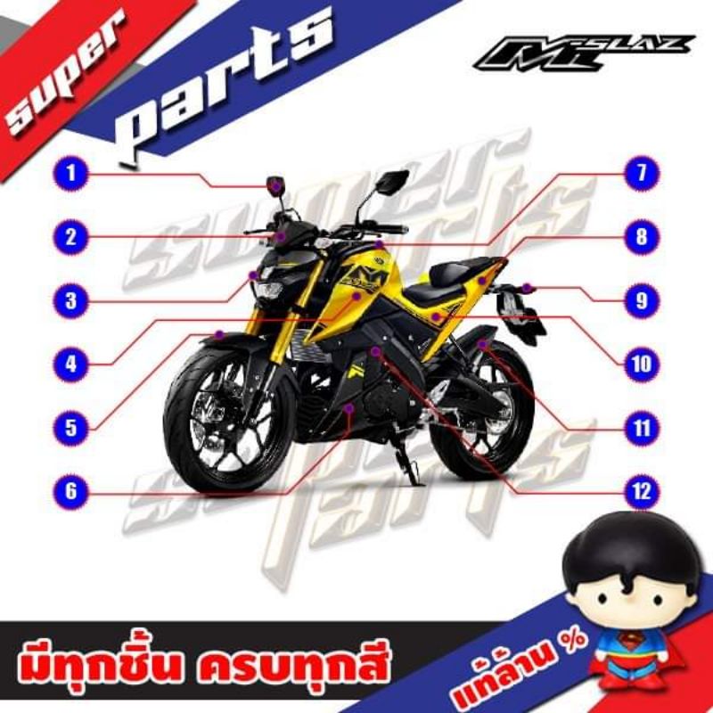 Yamaha M-Slaz MSlaz M Slaz แฟริ่ง / ไฟเอร์ / เปลือก / ชุดสี / เฟรม ...