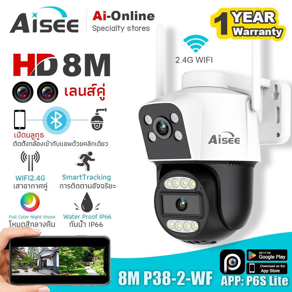 AISEE กล้องวงจรปิด กล้องวงจรปิดเลนส์คู่ 2หน้าจอ WIFI ip camera กล้อง ...