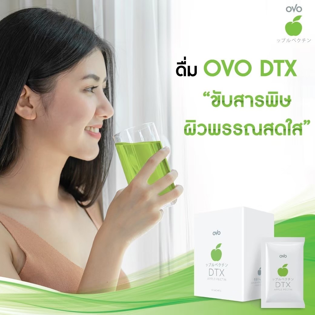 OVO DTX โอโว่ ดีทีเอ็กซ์ใยอาหารพรีไบโอติก ท้องผูก ขับถ่ายยากส่งผลเสียทั้งร่างกาย ดีทอกซ์ ลำไส้ ...