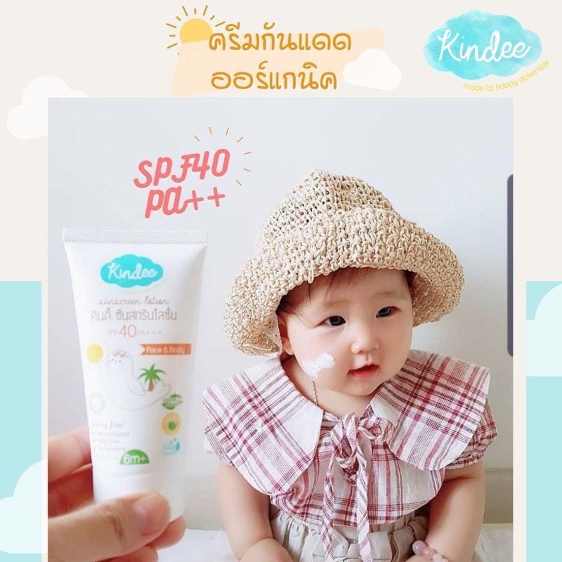 Kindee ครีมกันแดดสำหรับเด็ก 6 เดือนขึ้นไป SPF40PA สูตรธรรมชาติ สำหรับผิวบอบบาง อ่อนโยน ปราศจาก ...