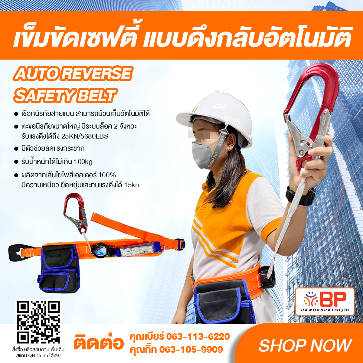 เข็มขัดเซฟตี้แบบดึงกลับอัตโนมัติ AUTO REVERSE SAFETY BELT | Lazada.co.th