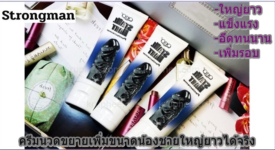 ผลิตภัณฑ์เพิ่มขนาดท่านชาย QTTO 50 ml ครีมนวดขยายเพิ่มขนาดน้องชายยาว ...