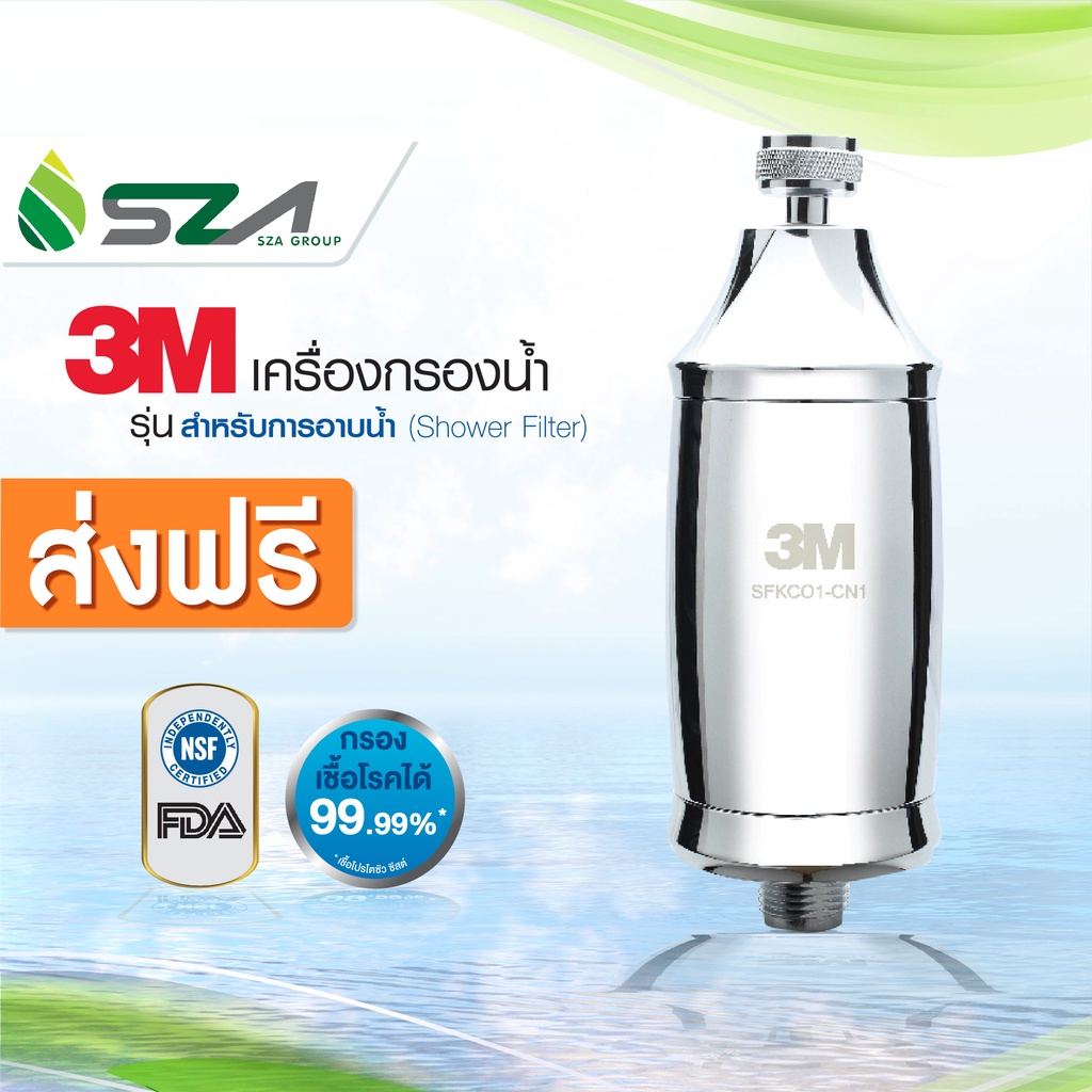 3M Shower Filter เครื่องกรองน้ำสำหรับการอาบน้ำ - HY3H4EmF - ThaiPick