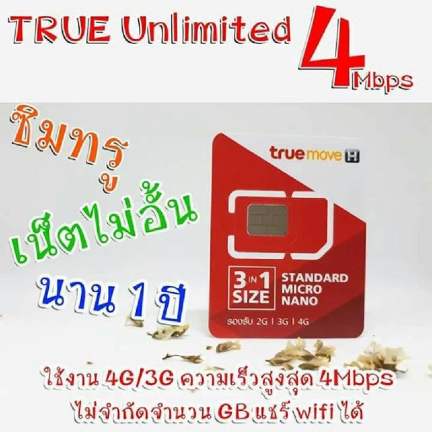 Huawei E3372 150Mbps 4GLTE Aircard USB Stick สำหรับ 4G แอร์การ์ด รุ่น ...