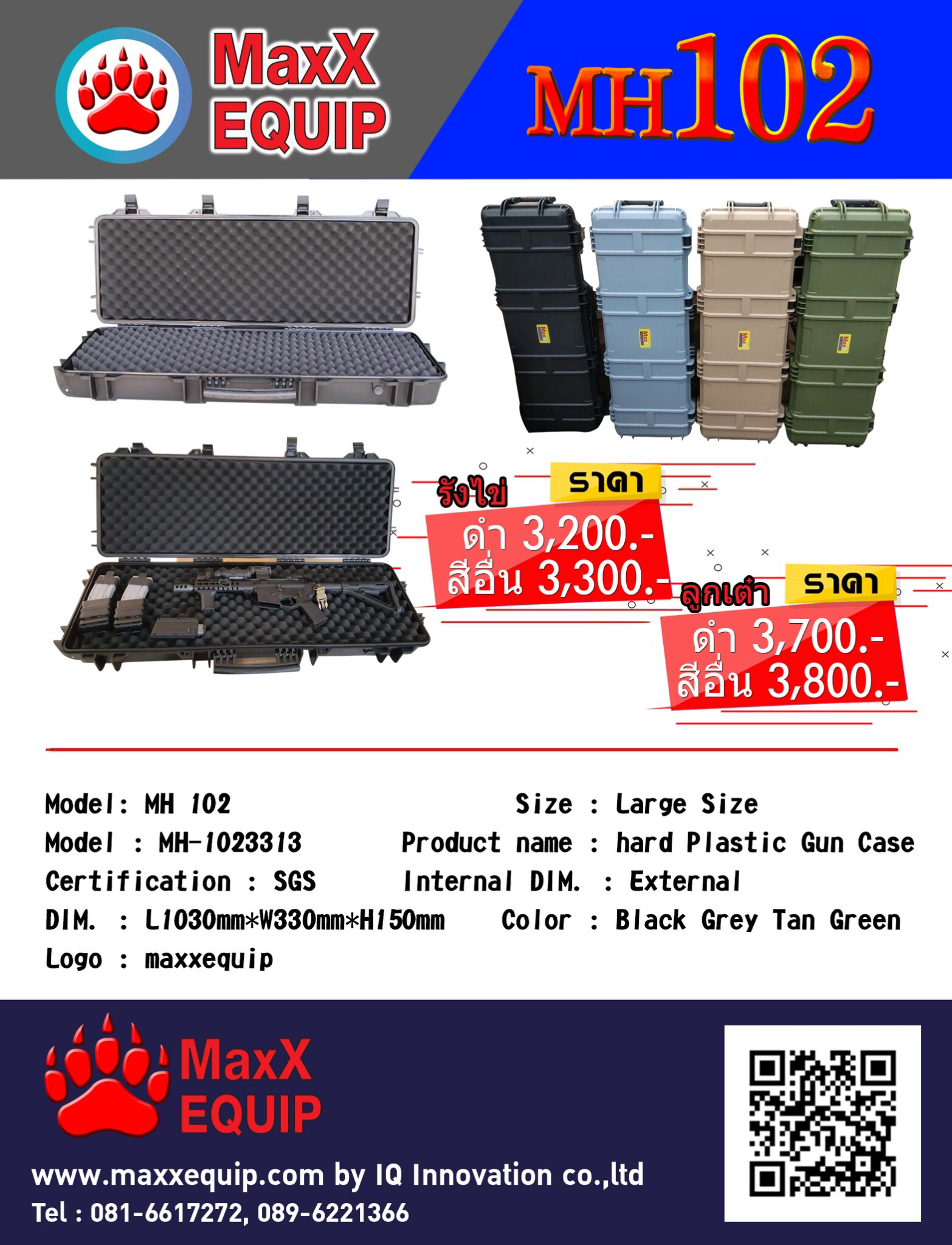 กล่องปืนยาว MaxX Hardcase รุ่น MH102 กล่องใสปืน กล่องปืน | Lazada.co.th