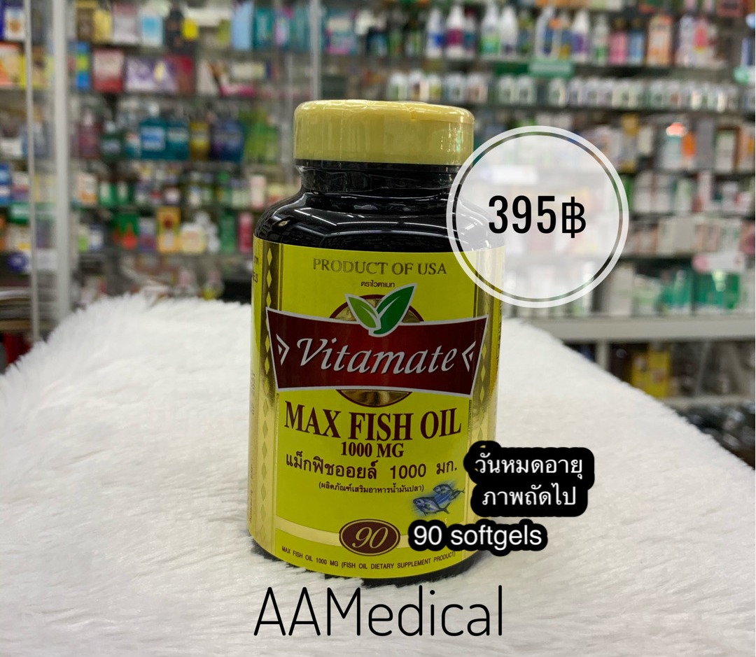 Vitamate Max Fish Oil 90 softgels แม็กฟิชออยล์ 1000 มก - AAAmedical ...