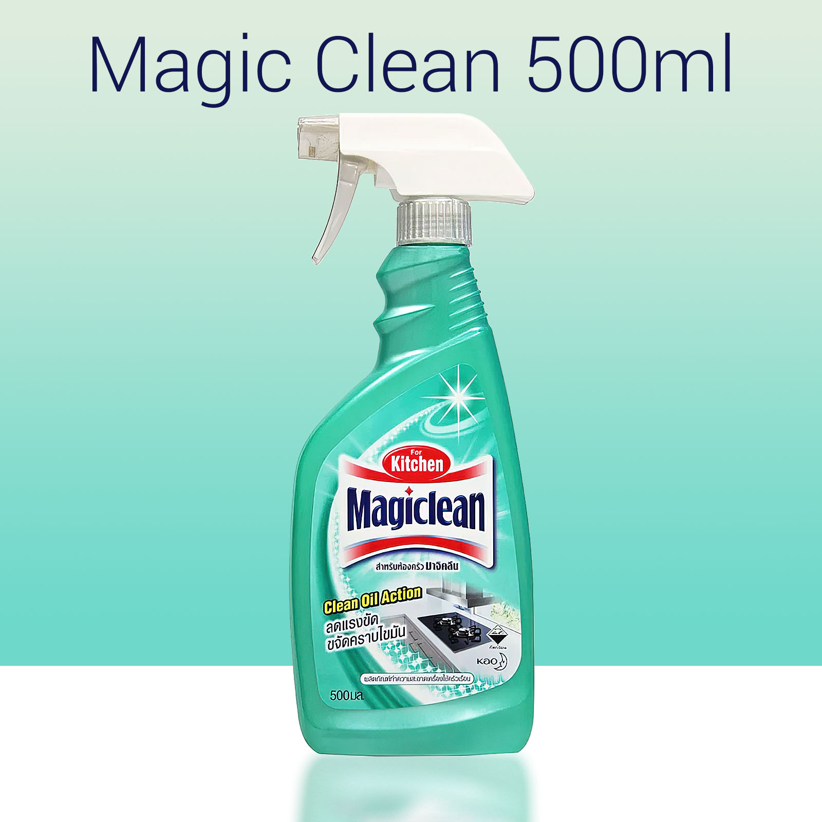 Magiclean Kitchen 500ml มาจิคลีน ผลิตภัณฑ์ทำความสะอาดสำหรับห้องครัว | Lazada.co.th