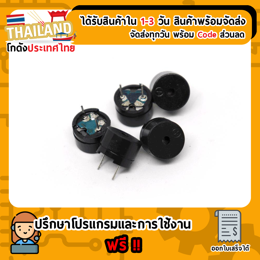 Buzzer 5V ลำโพง Buzzer (Passive Buzzer) For Arduino Nodemcu Esp8266 ...