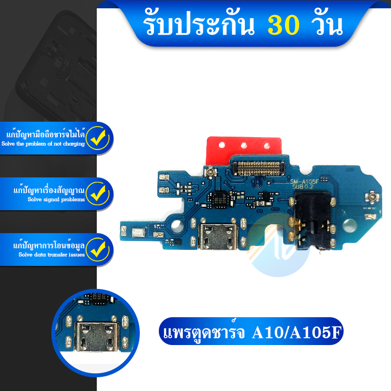 USB แพรตูดชาร์จ Samsung a10 / A10 / A105F งานแท้ | Lazada.co.th