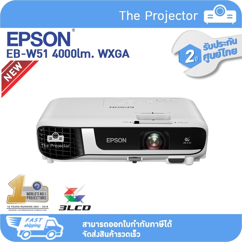 Hot EPSON Projector EB-W51(4000lm WXGA 3LCD) xxรับประกันศูนย์ไทย 2ปีxx ...