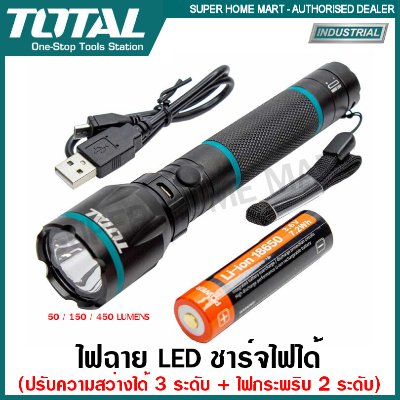Total ไฟฉาย LED ชาร์จไฟได้ รุ่นงานหนัก (ปรับได้ 3 ระดับ + ไฟกระพริบ 2 ...