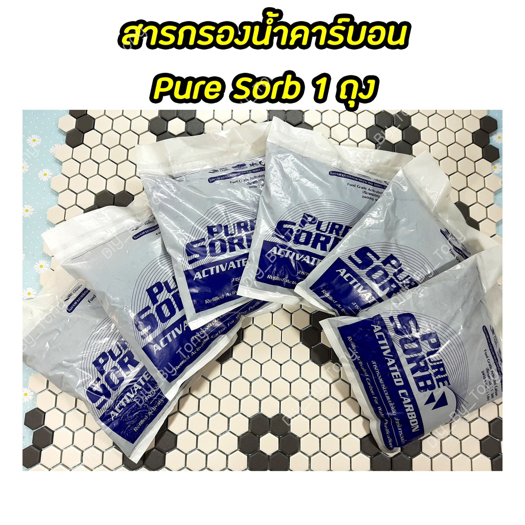 SALE!! ลดราคา สารกรองน้ำ คาร์บอน Pure Sorb (1ถุง) โปร ส่งทั่วประเทศ COD ...