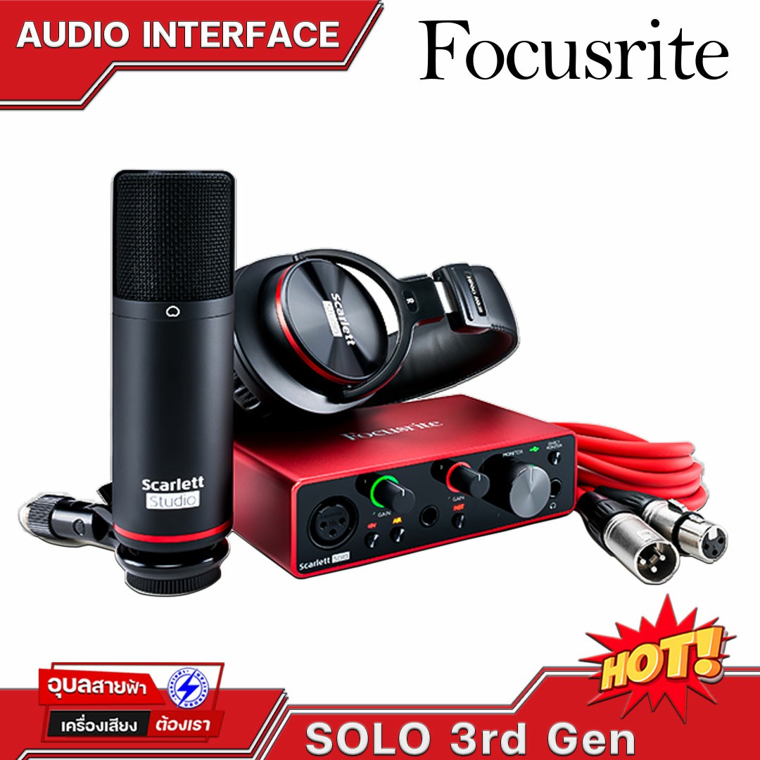 Focusrite Scarlett SOLO Studio 3rd Gen ออดิโออินเตอร์เฟส 2input 2output ...
