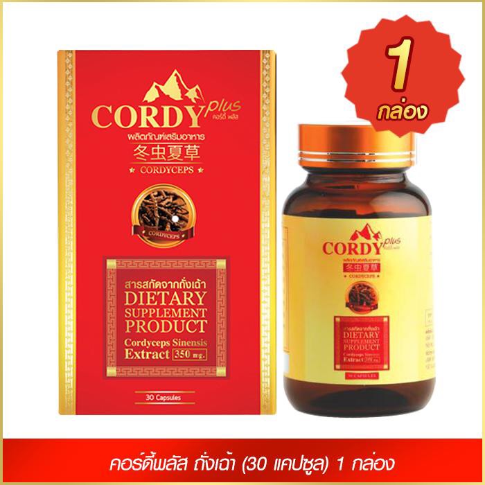 Cordy plus คอร์ดี้พลัส ถั่งเช่าทิเบต 350mg (1ขวด 30 แคปซูล) - SP cloth ...