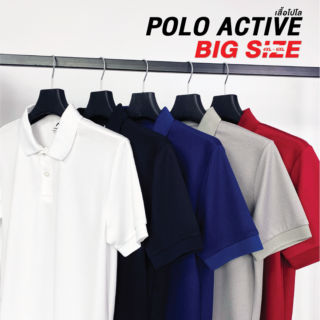 เสื้อโปโลแอ็คทีฟ สีพื้น POLO ACTIVE R 4-6 XL | Lazada.co.th