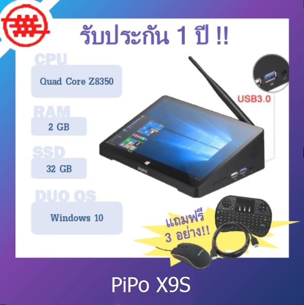 Pipo X9S Smart Box 8.9” Mini PC Windows10 Free wireless keyboard Mouse ...