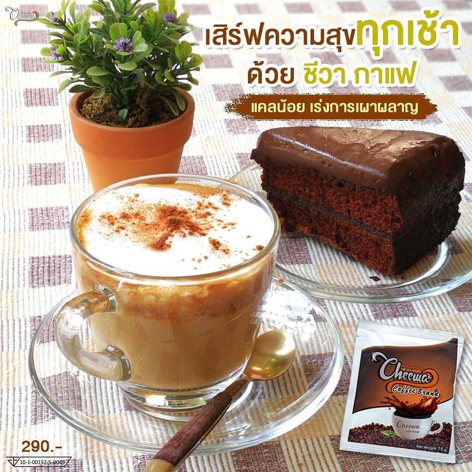 Cheewa Coffee Brend ชีวากาแฟสายสุขภาพ สำหรับ คนที่อยากให้สัดส่วนลดลง หุ่นเฟิร์ม กระชับทุกสัดส่วน ...