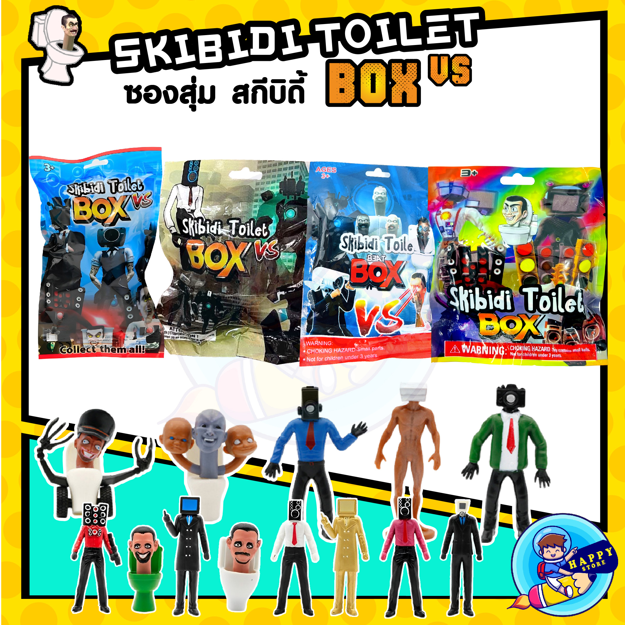 Skibidi Toilet Box สกีบิดี้ แบบซอง เซอร์ไพรส์ โมเดลตุ๊กตาฟิกเกอร์ งานดี ...