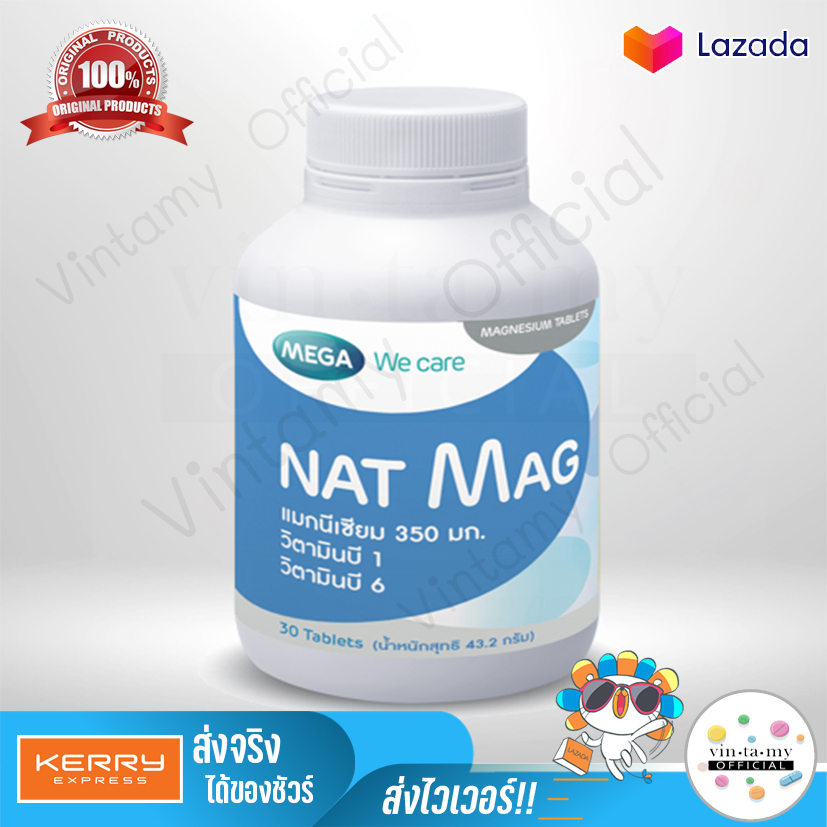 [👌ของแท้ 100%] MEGA Nat Mag แมกนีเซียม ปริมาณสูง magnesium ป้องกัน ไม ...