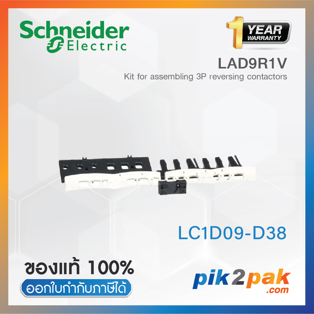 LAD9R1V : Kit for assembling 3P reversing contactors,LC1D09-D38 with ...