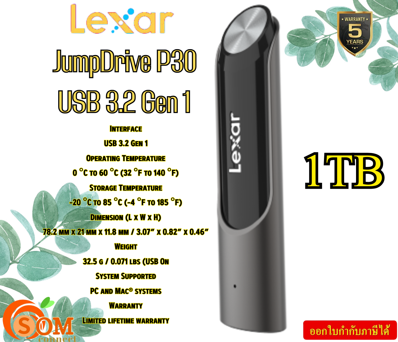 (1TB) Lexar Flash Drive (JumpDrive P30-BK1TB ) Type-C USB 3.2 Gen1 up to 100MB/s รับประกันสินค้า ...
