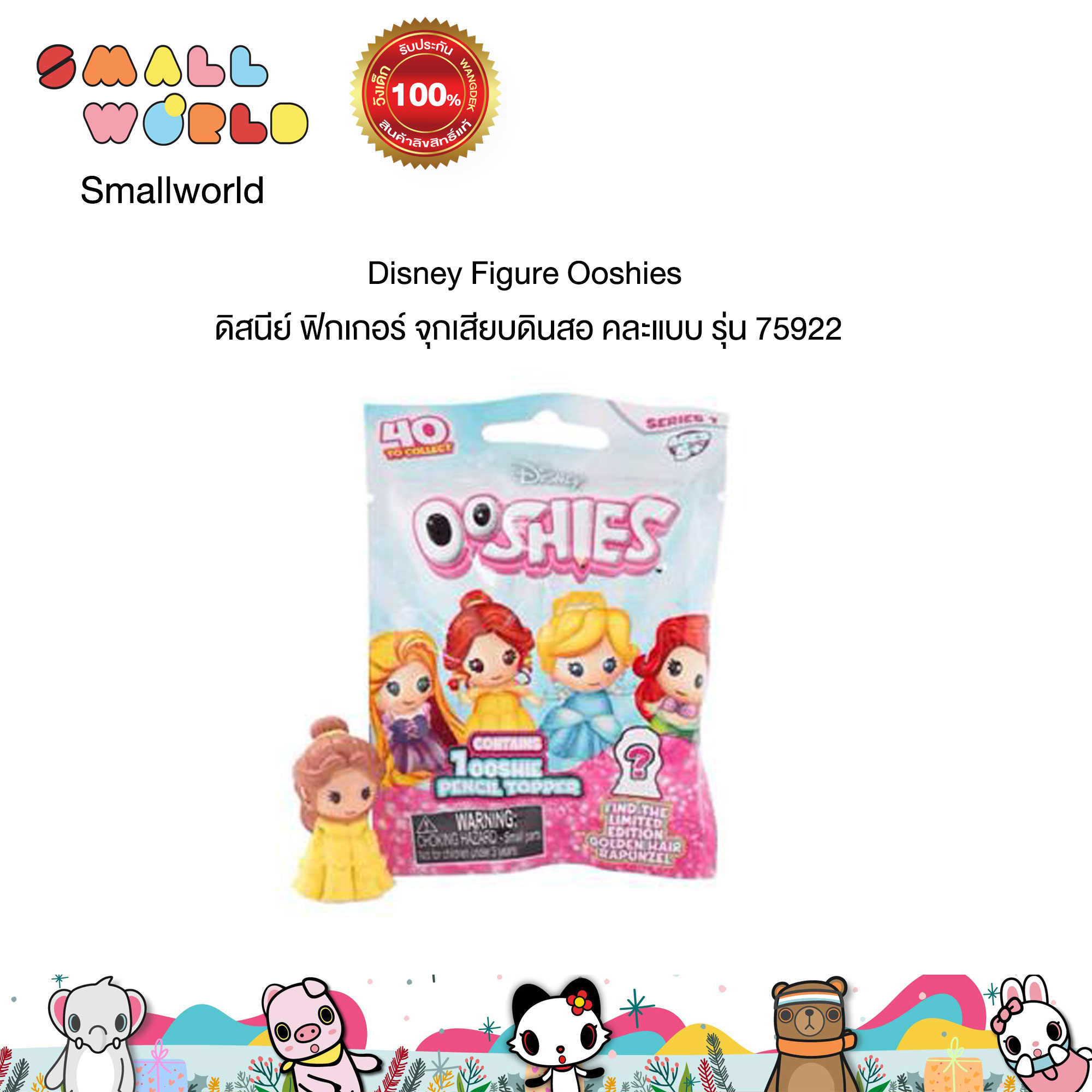 Disney Figure Ooshies ดิสนีย์ ฟิกเกอร์ จุกเสียบดินสอ ของเล่น คละแบบ ...