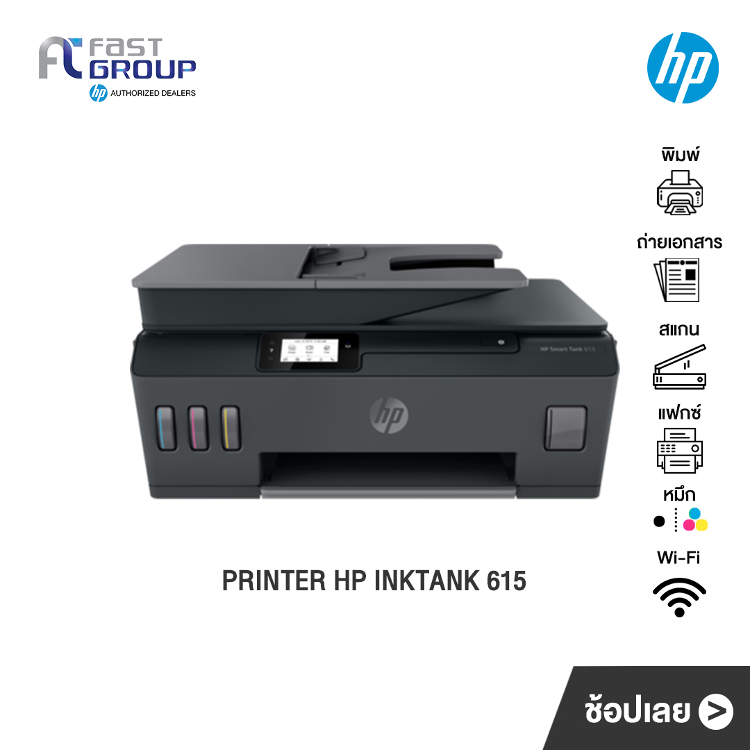 [ส่งฟรี] HP Printer - HP Smart Tank 615 Wireless All-in-One (Y0F71A ...