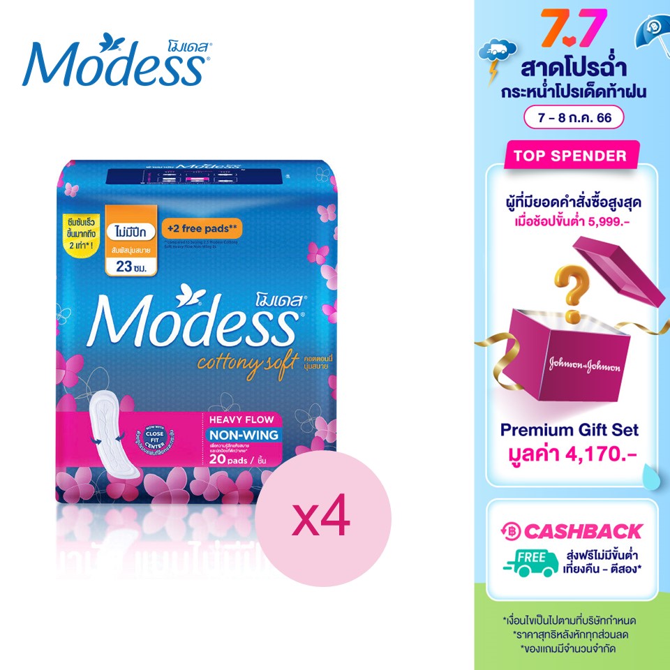 แพ็ค 12 โมเดส ผ้าอนามัย คอตตอนนี่ซอฟ สลิมสปิริต ไม่มีปีก 20 ชิ้น x 12 ...