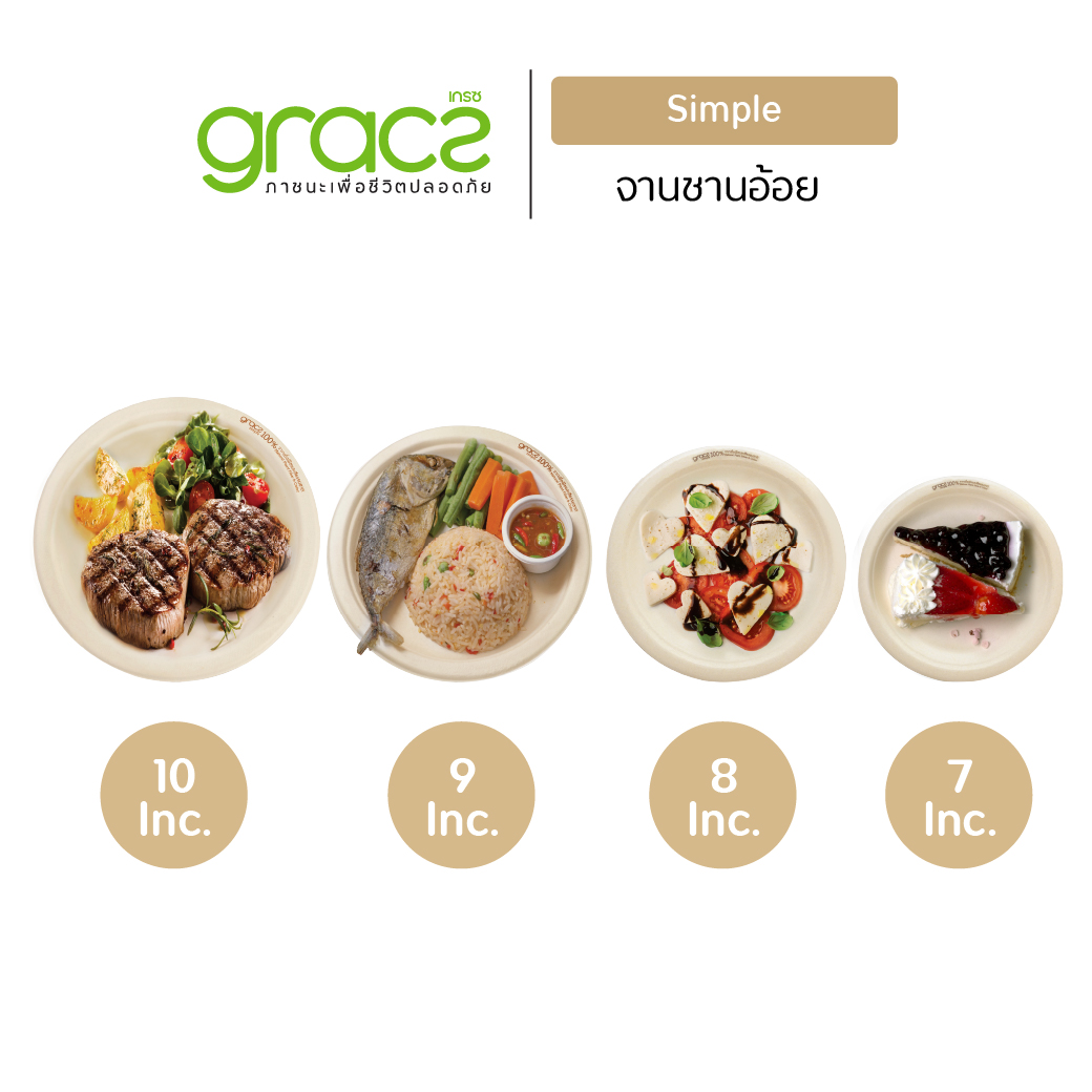 GRACZ จานอาหาร (แพ็ค 50 ชิ้น) (เกรซ ซิมเปิล) จานกระดาษ เข้าไมโครเวฟได้ ...