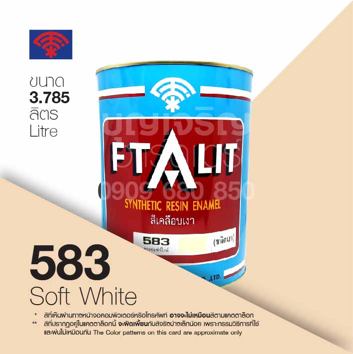 Ftalit สีเคลือบเงา ฟิธาลิท ตราพัด เฉด สี เหลือง ขนาด 4 ลิตร Kansai ...