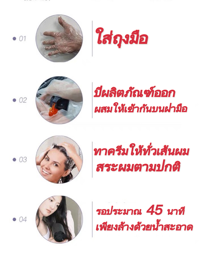 Bermazziครีมย้อมผมฟองย้อมปิดผมขาวเอสเซ้นส์สกัดจากพืช one wash Feicaoji ...