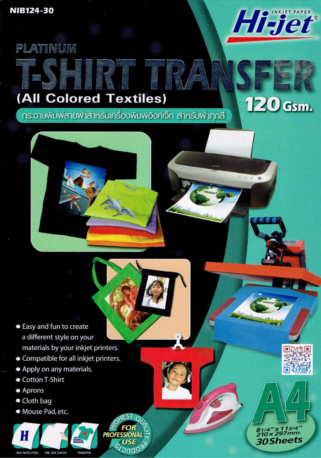 Hi-jet กระดาษทรานเฟอร์ สำหรับผ้าสีเข้ม 120 แกรม A4 5 แผ่น/ 30 แผ่น ...