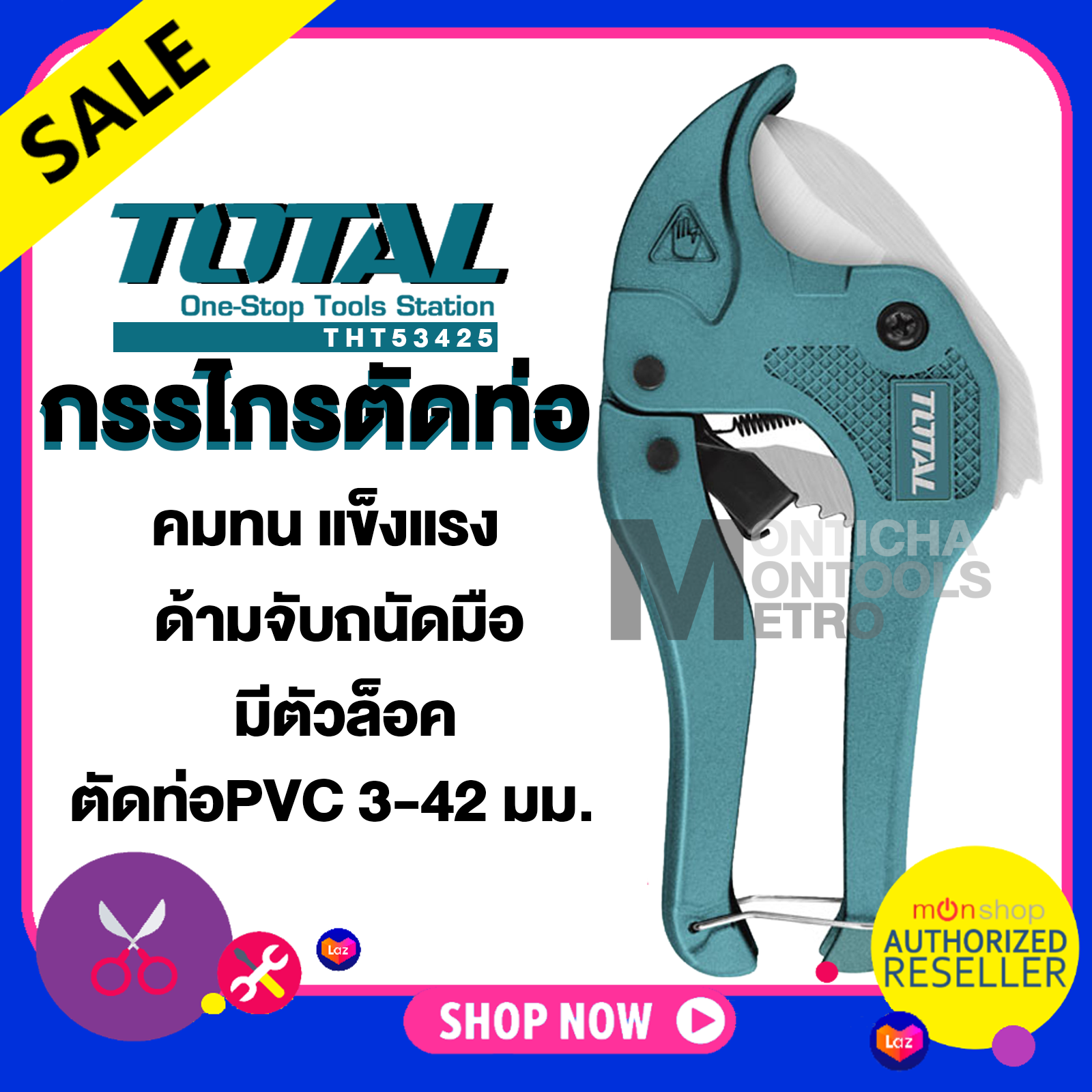 TOTAL กรรไกรตัดท่อ PVC ขนาด 3-42 มิล รุ่น THT53425 (Pipe Cutter ...
