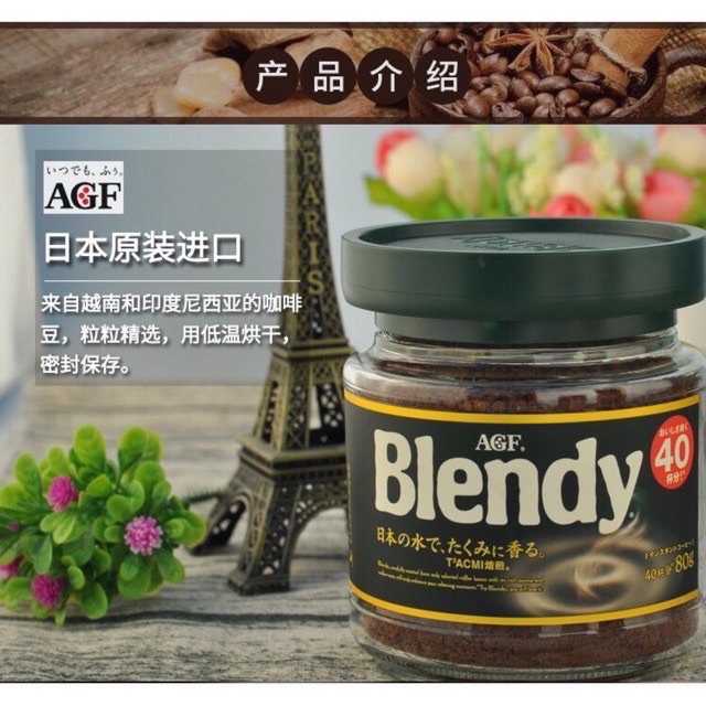 AGF Blendy Instant Coffee Bottle 80g. เบลนดี้ กาแฟผงกึ่งสำเร็จรูป ขวด 80กรัม - P.P.P. Shop ...