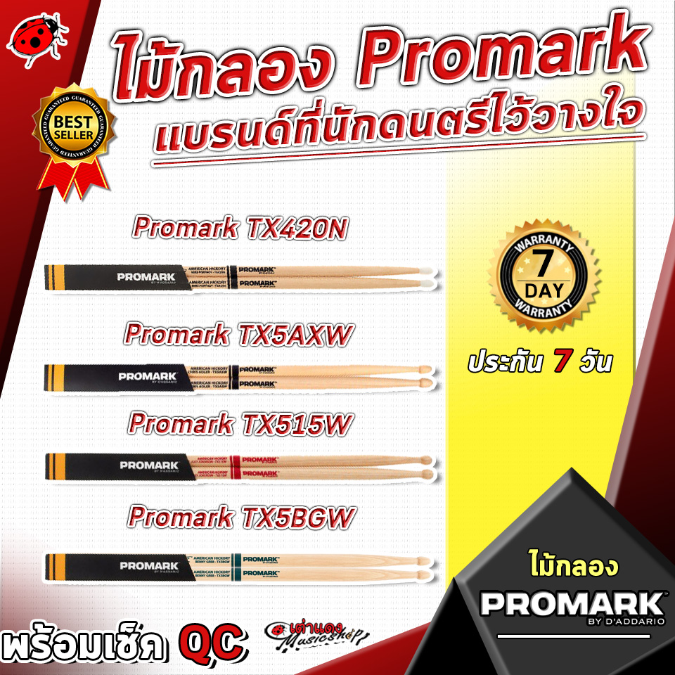 ทักแชทรับส่วนลด 500.- MAX ซื้อ 3 คู่ลดเพิ่มอีก 3% ไม้กลอง Promark ...