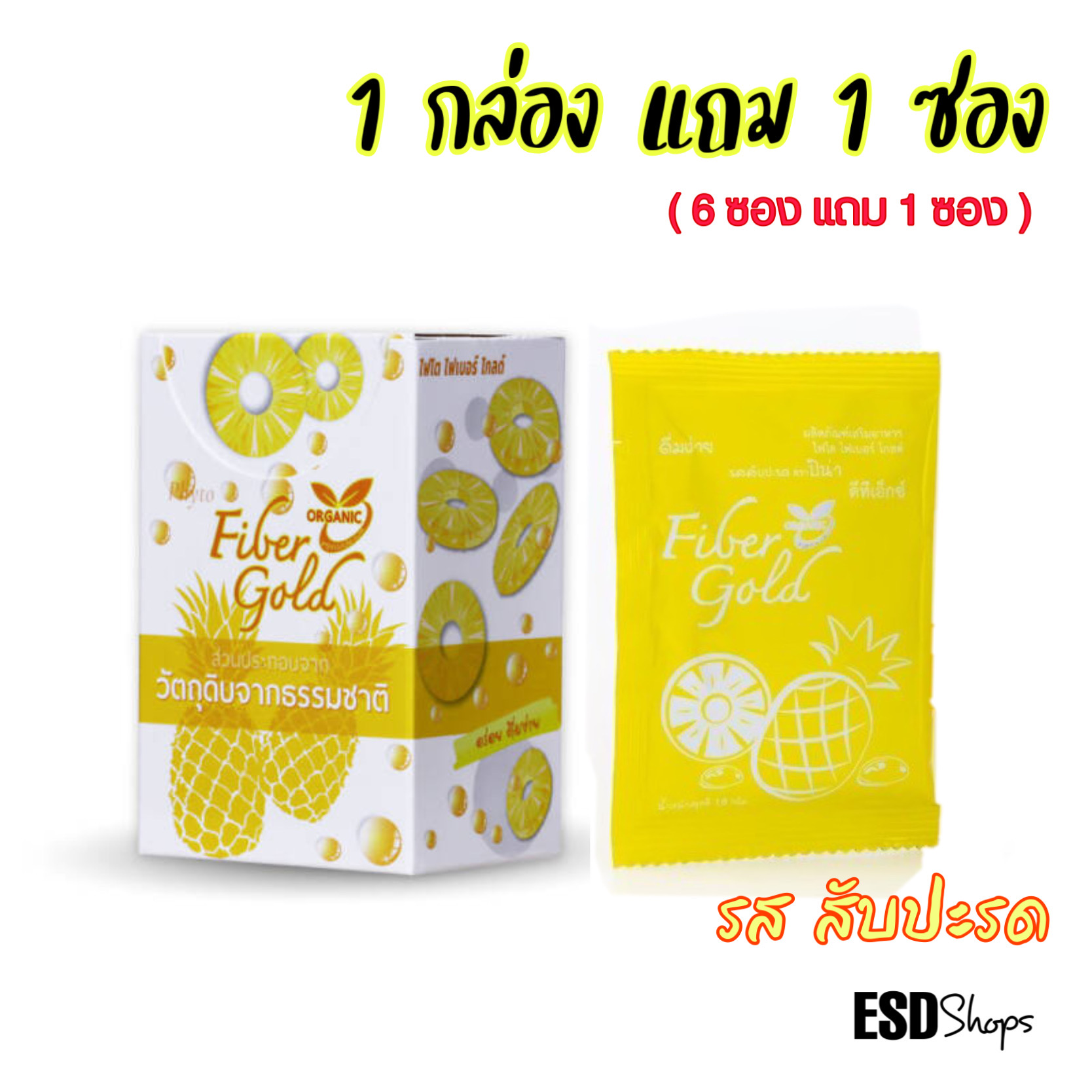Fiber detox ไฟเบอร์ดีท็อกซ์ รสมะนาว รสมิ๊กเบอร์รี่ รถทับทิบ รสสับปะรด ขนาด 10 ซอง/กล่อง แถม 1 ...
